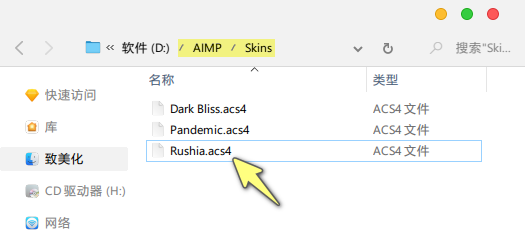 AIMP皮肤使用教程 - 入门教程 - 致美化