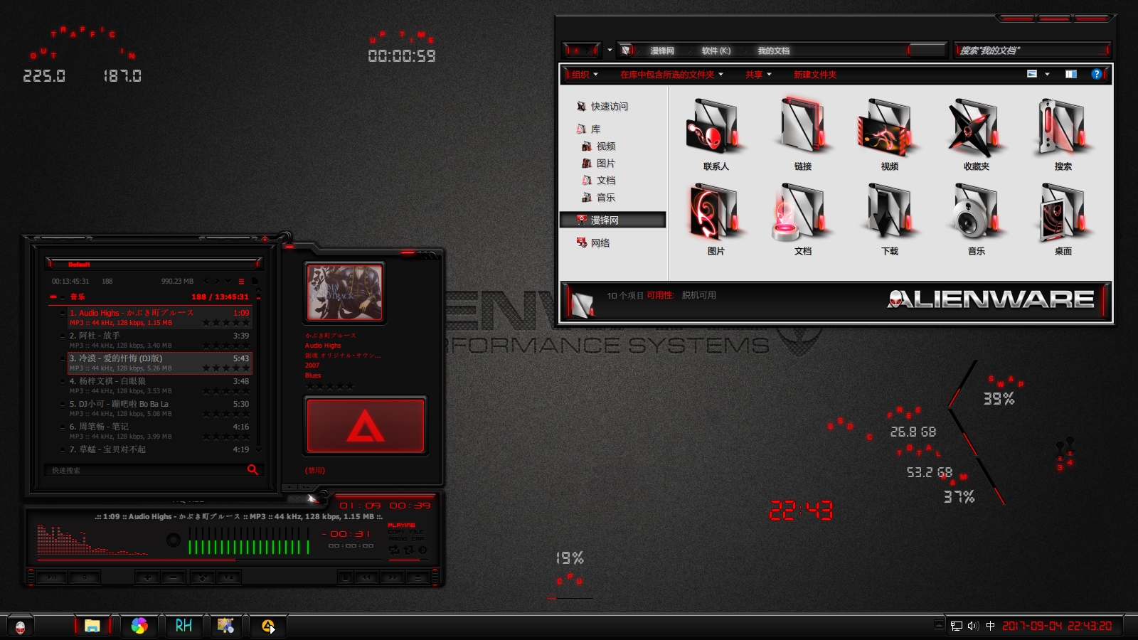 红·外星人 Win10主题 - 桌面主题 - 致美化