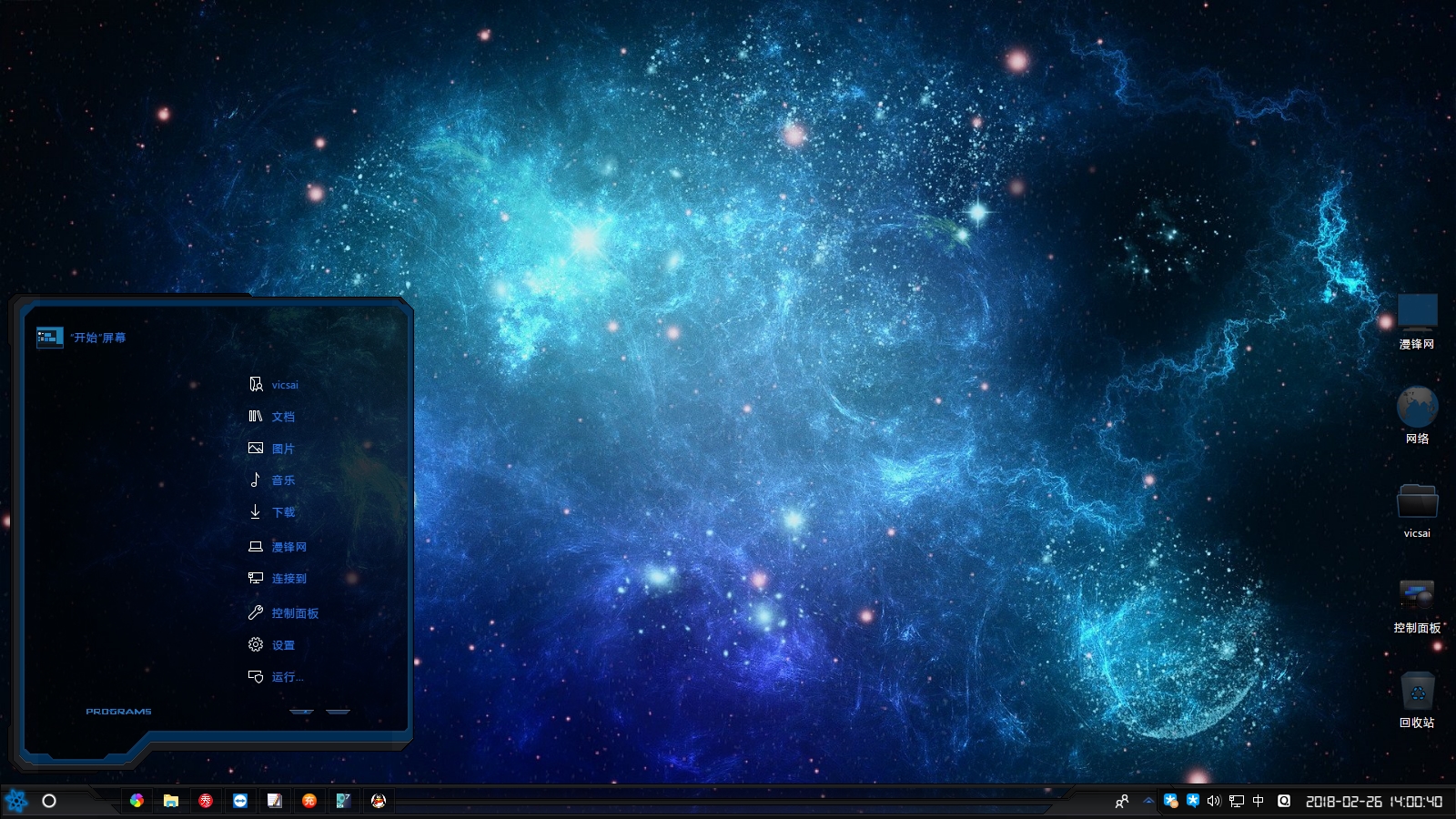 Shady Win10主题 - 桌面主题 - 致美化