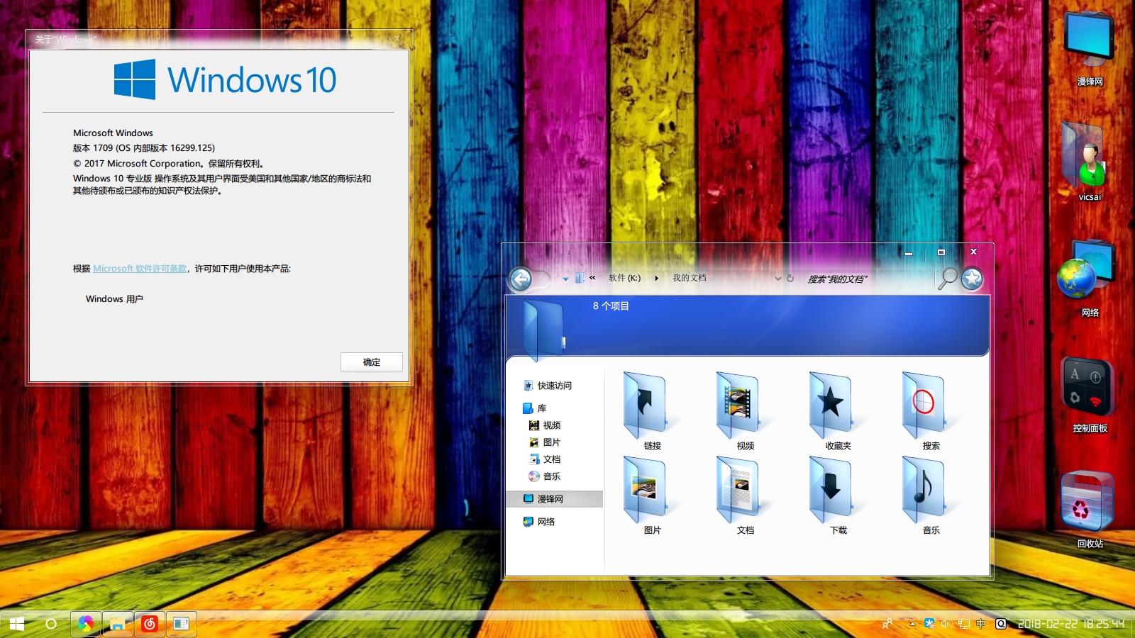 Win10多色办公主题 Longhorn Edition Multicolor Pane Theme - 桌面主题 - 致美化