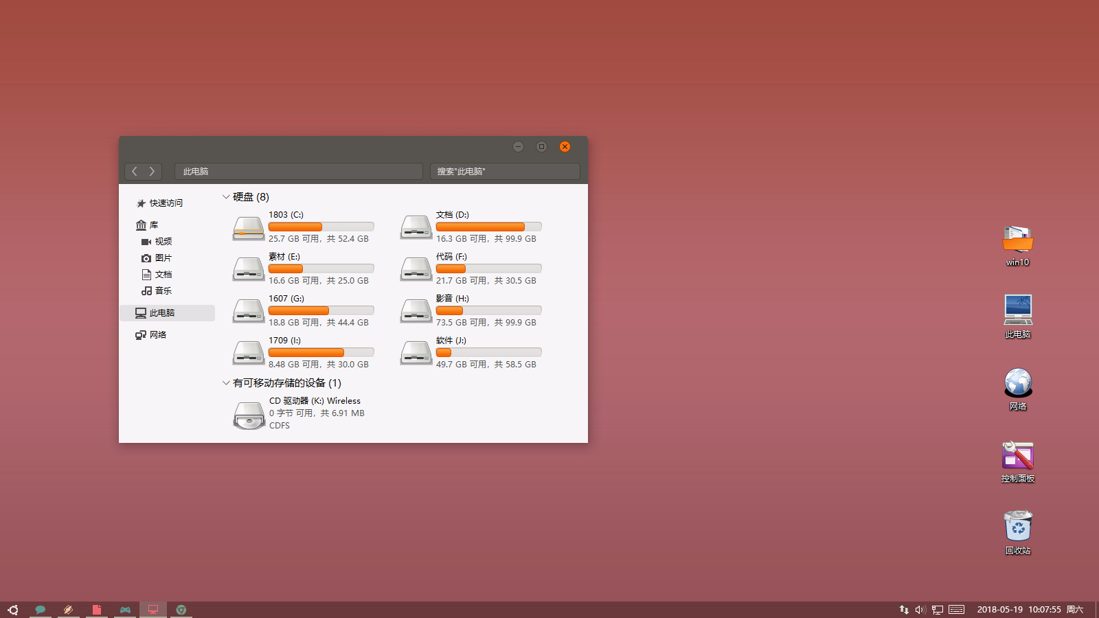Ubuntu Classic Win10主题 - 桌面主题 - 致美化