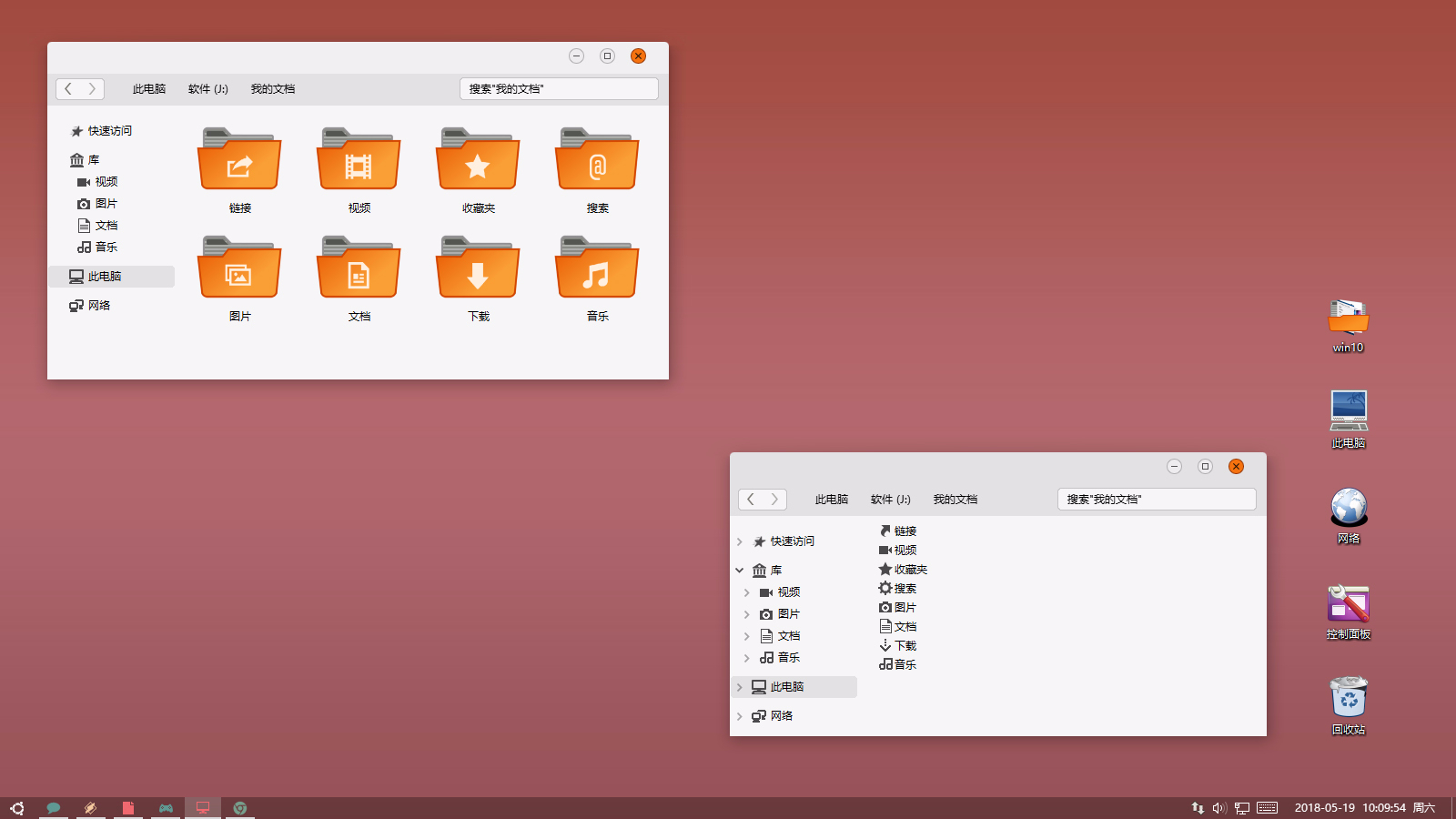 Ubuntu Classic Win10主题 - 桌面主题 - 致美化