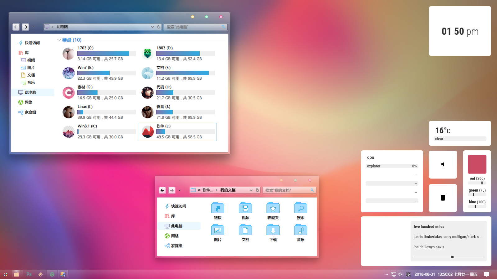 cakeOS Glass Win10主题 - 桌面主题 - 致美化