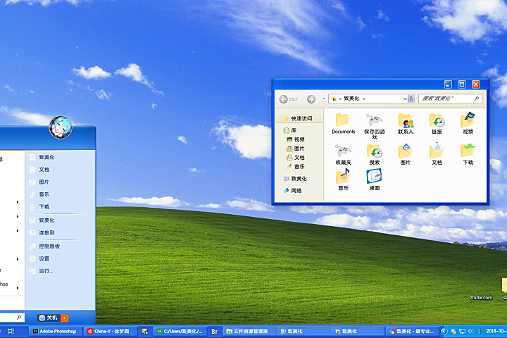 仿WinXP Luna三色 Win10主题 - 桌面主题 - 致美化
