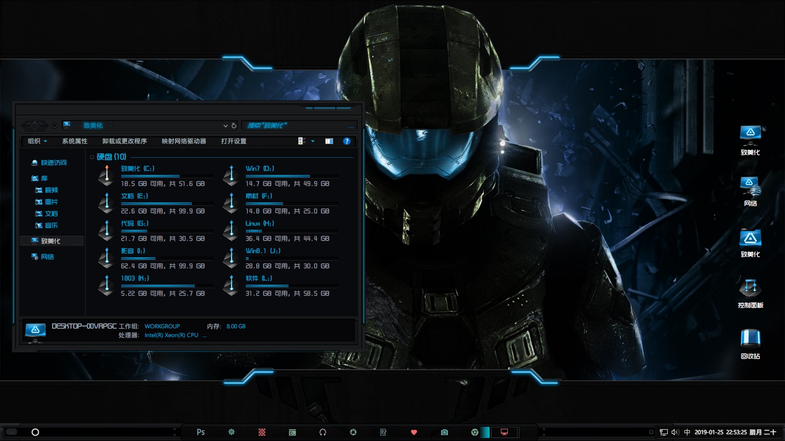 Affixus X Win10主题 - 桌面主题 - 致美化
