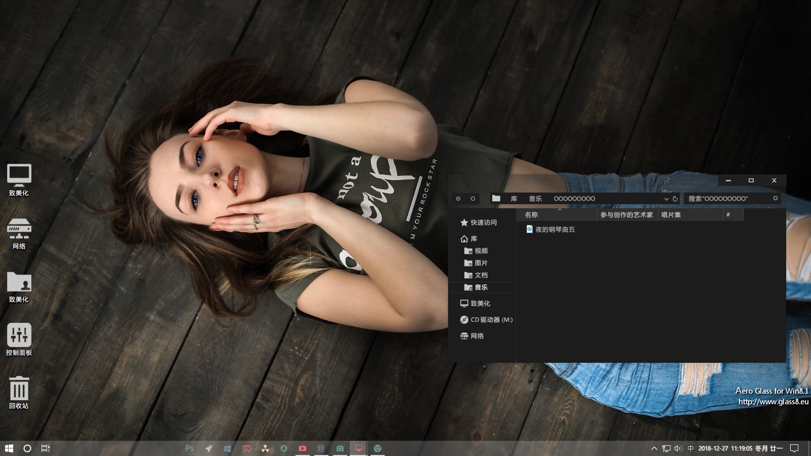 美女 Hover Dark Aero Win10主题 - 桌面主题 - 致美化 美女 Hover Dark Aero Win10主题 - 桌面主题 - 致美化