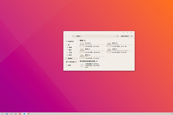 Ubuntu Light Win10主题 - 桌面主题 - 致美化