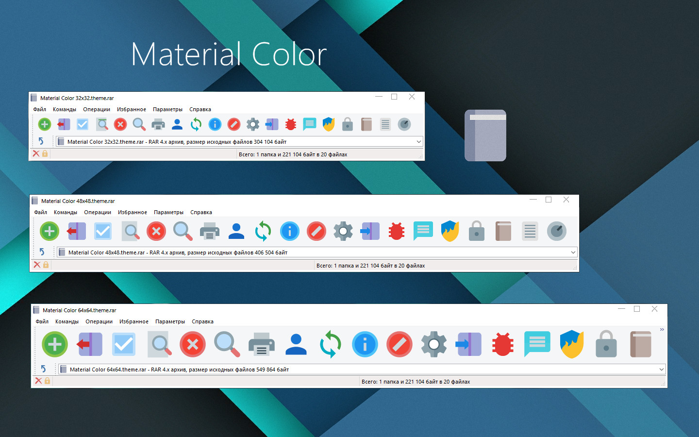 Material Color WinRAR主题 - 软件皮肤 - 致美化