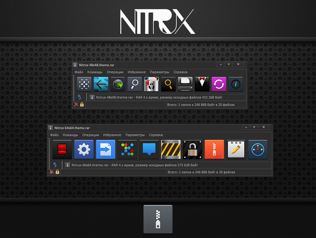 Nitrux WinRAR主题 - 软件皮肤 - 致美化