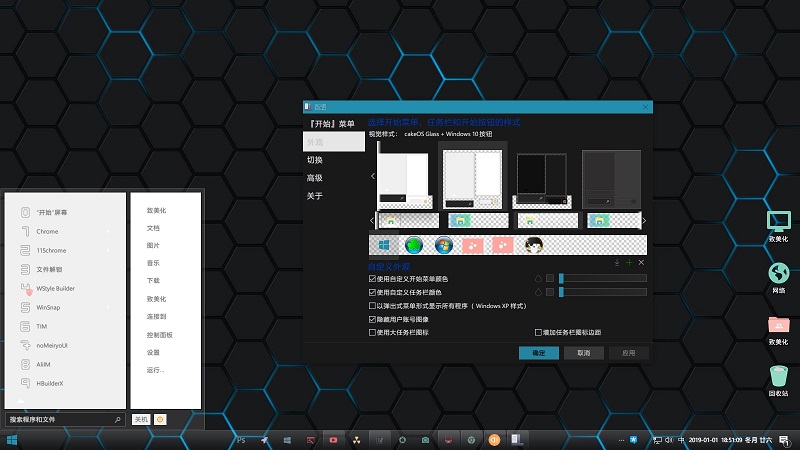 Win10 StartIsBack++样式使用教程 - 入门教程 - 致美化