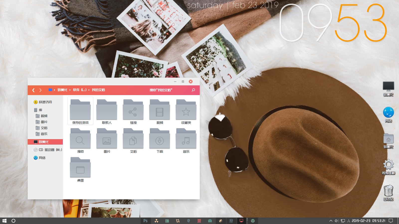 现代简欧 奢 Win10主题 - 桌面主题 - 致美化