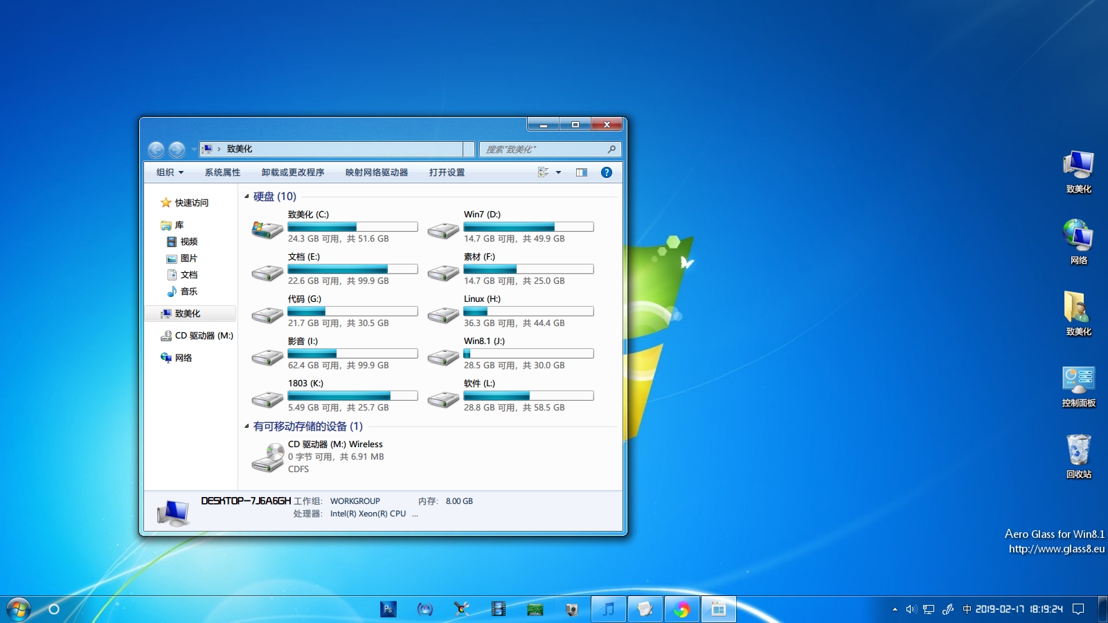 仿Win7 Aero样式 Win10主题 - 桌面主题 - 致美化