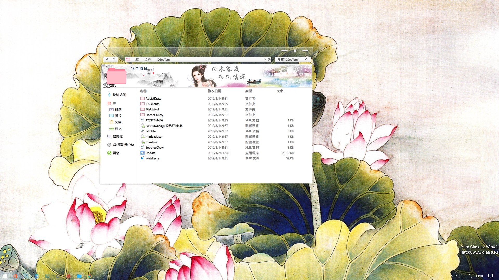 中国风 Win10主题 - 桌面主题 - 致美化