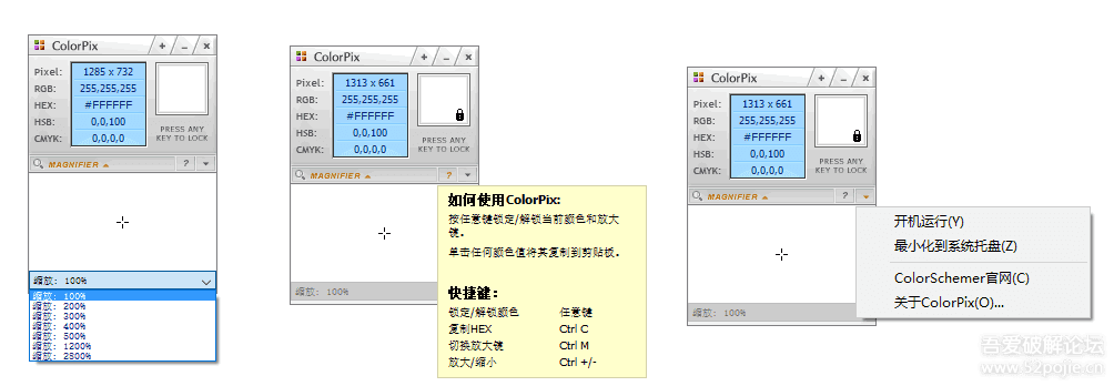屏幕取色工具 ColorPix - 实用软件 - 致美化