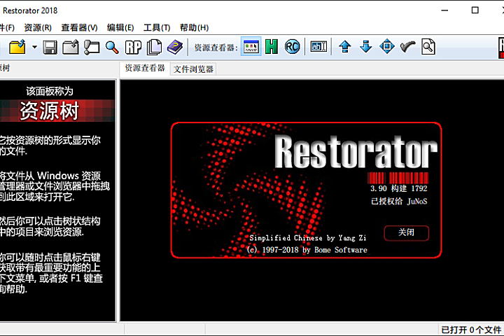 软件开发工具 Restorator 2018 v3.9.0.1792 - 实用软件 - 致美化