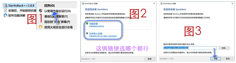 StartIsBack功能演示 - 视频教程 - 致美化