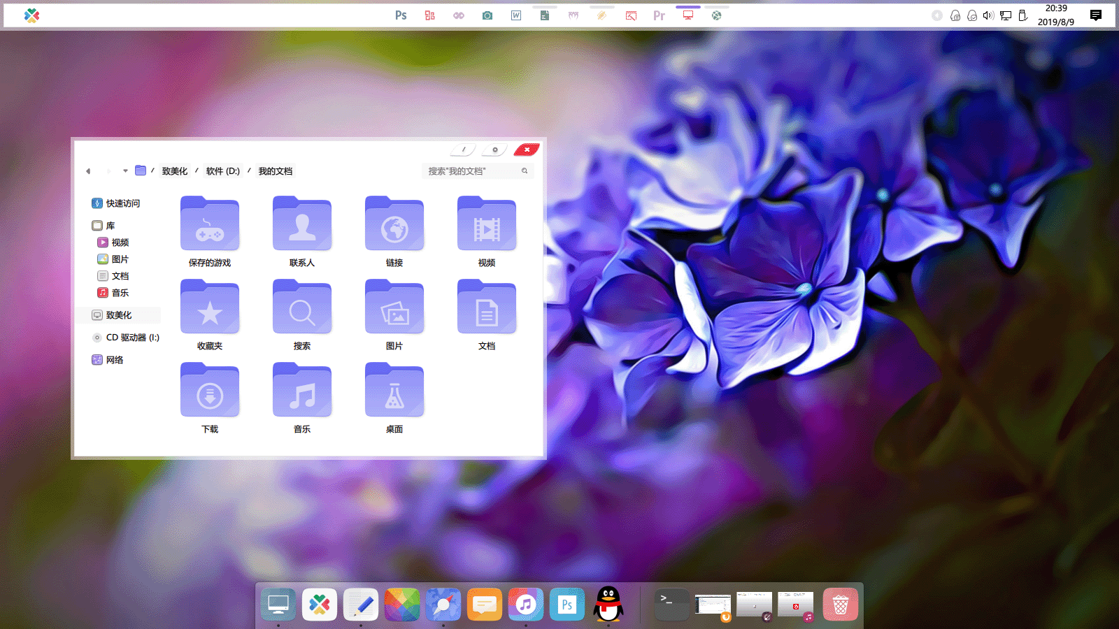繁花似锦 Blossom Win10主题 - 桌面主题 - 致美化