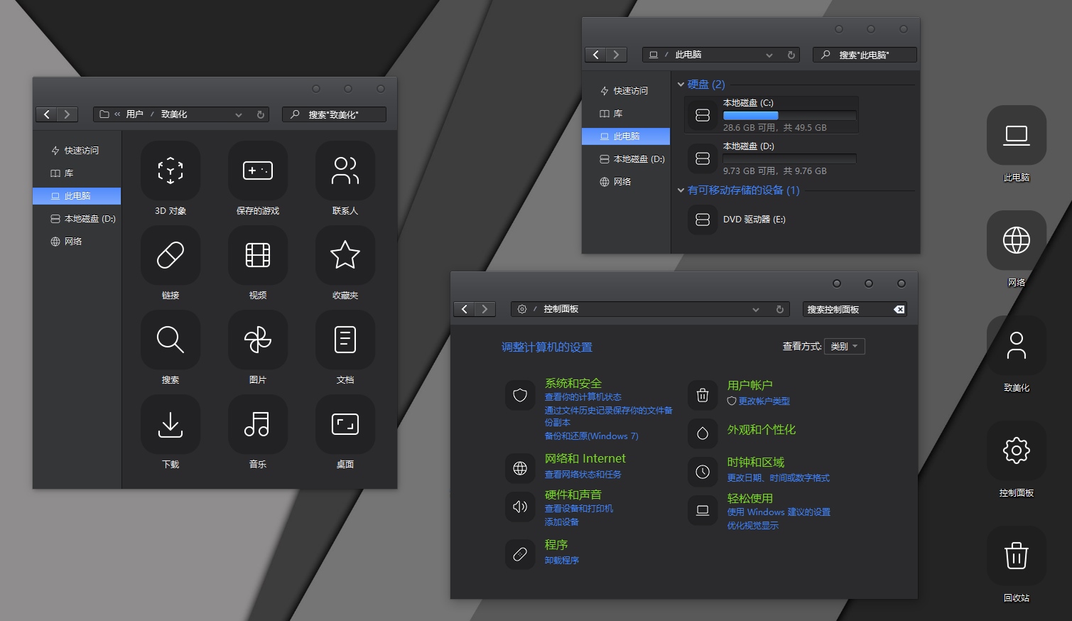 黑白线性图标 Fluent Keys - 图标指针 - 致美化
