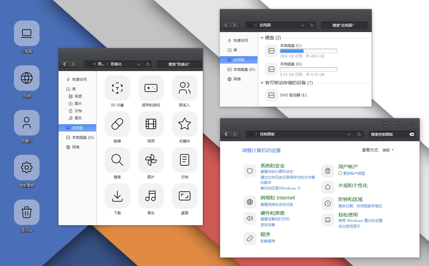 黑白线性图标 Fluent Keys - 图标指针 - 致美化