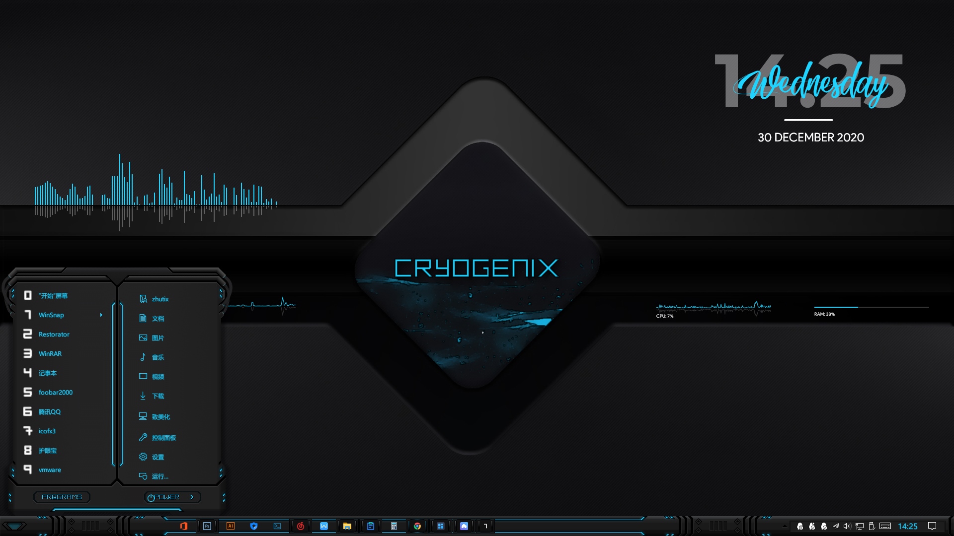 冰蓝机械 CryogeniX Win10主题 - 桌面主题 - 致美化