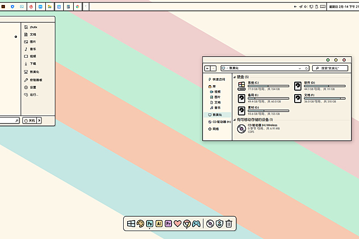 若失 Macindows Win10主题 - 桌面主题 - 致美化