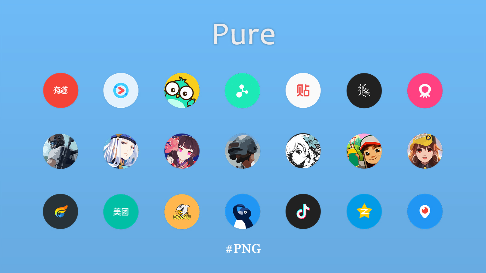 Pure - 图标指针 - 致美化