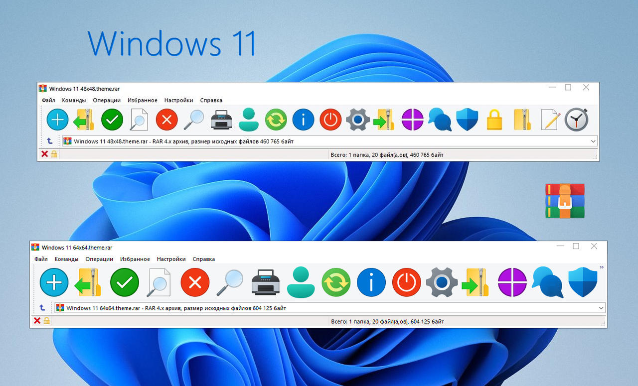 Win11风格 WinRaR主题 - 软件皮肤 - 致美化 Win11风格 WinRaR主题 - 软件皮肤 - 致美化