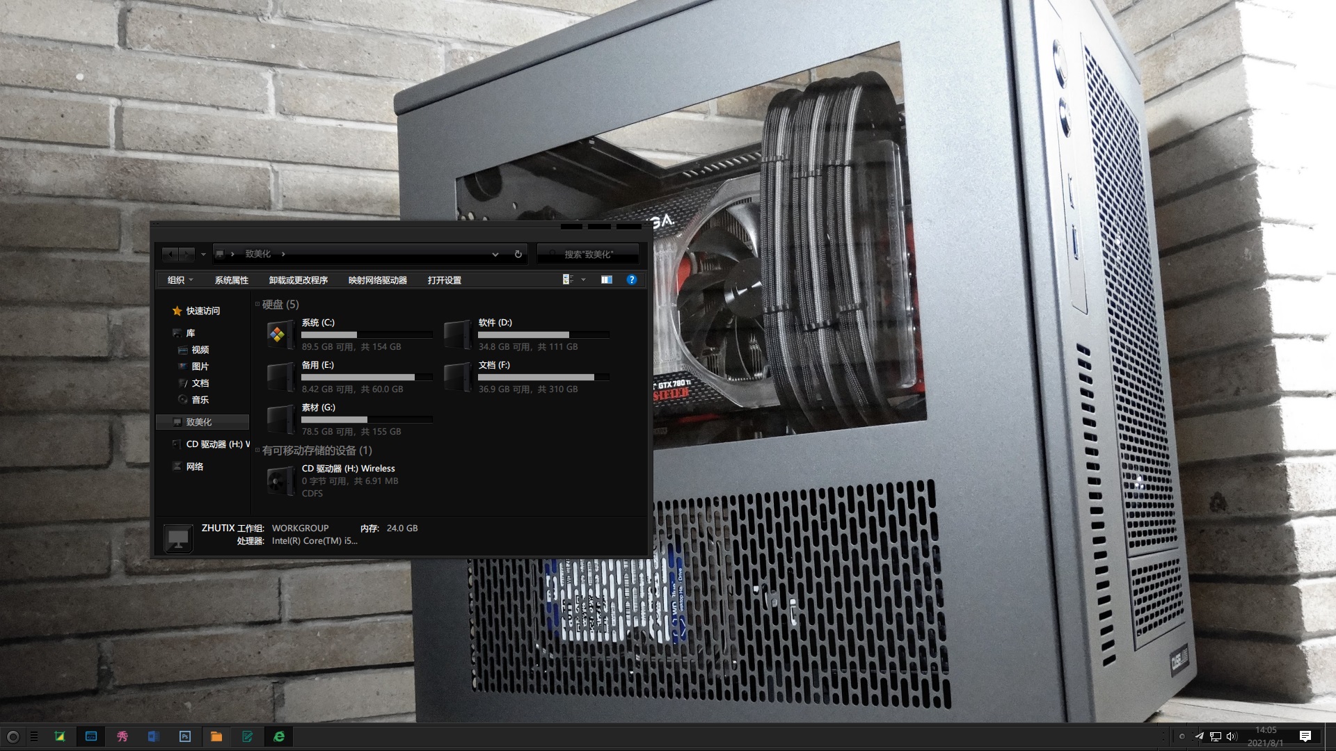 黑金属 CaseLabs Win10主题 - 桌面主题 - 致美化
