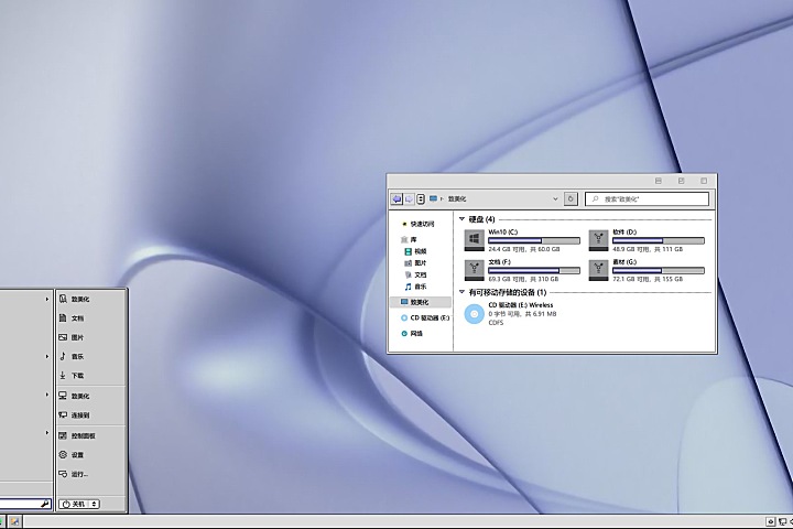 macOSX Platinum UI Win10主题 - 桌面主题 - 致美化
