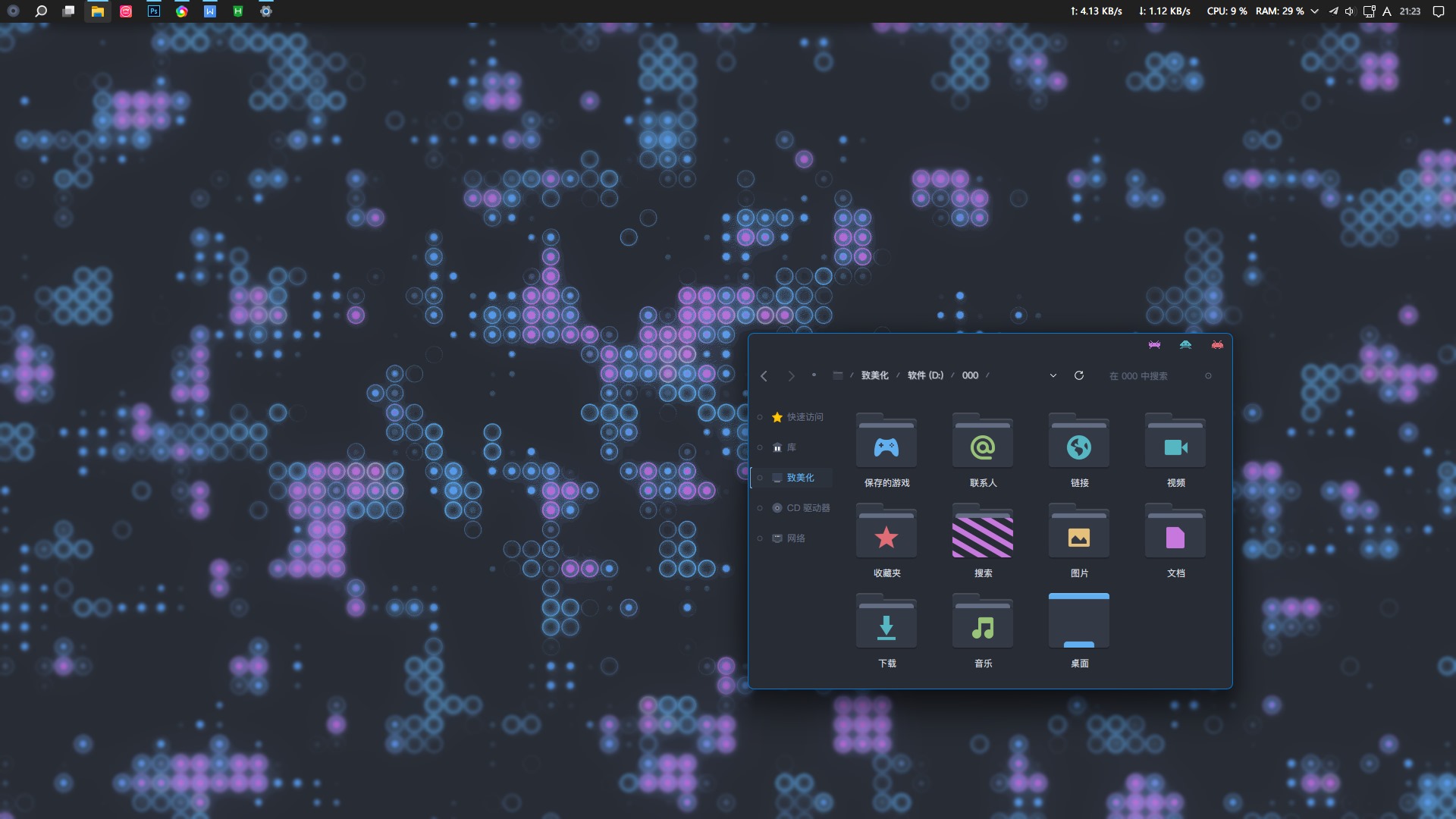 暗系 One Dark Pro Win10主题+Win11主题 - 桌面主题 - 致美化