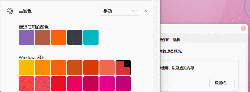 Win11颜色使用技巧 - 入门教程 - 致美化