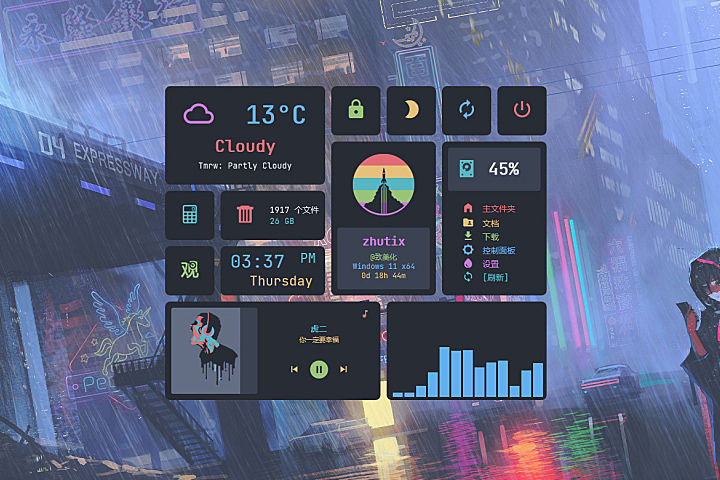 缤纷 Awesome 雨滴皮肤 - 软件皮肤 - 致美化