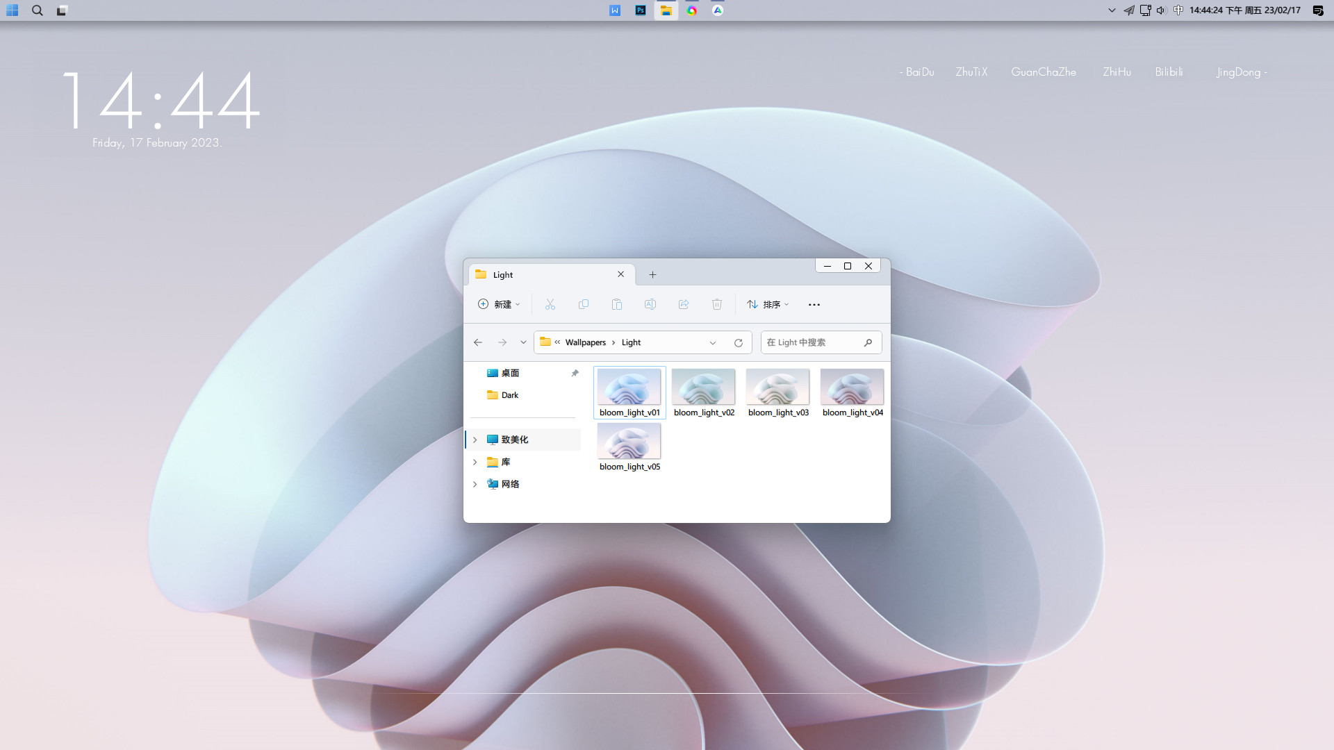 极简 Redux Win11主题 - 桌面主题 - 致美化