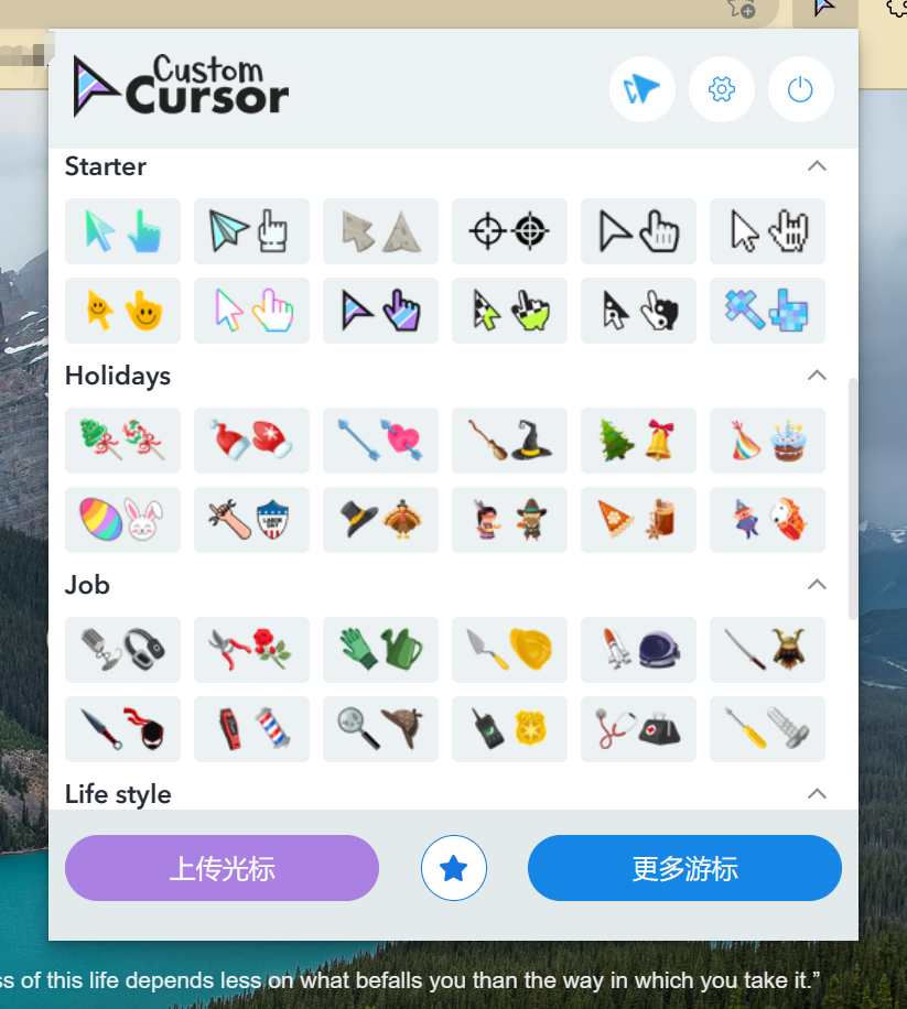 利用 Custom Cusor 自定义Edge光标样式 - 入门教程 - 致美化