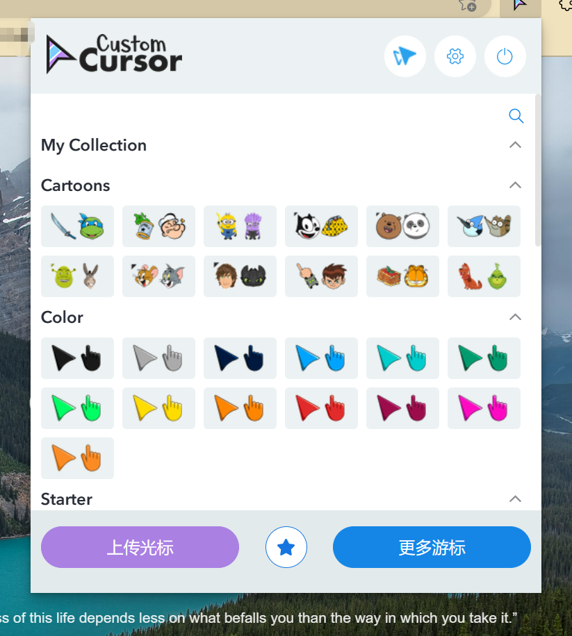 利用 Custom Cusor 自定义Edge光标样式 - 入门教程 - 致美化