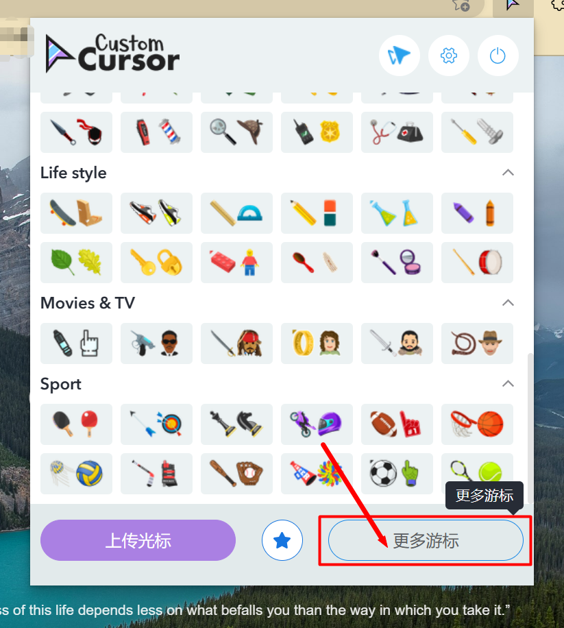利用 Custom Cusor 自定义Edge光标样式 - 入门教程 - 致美化