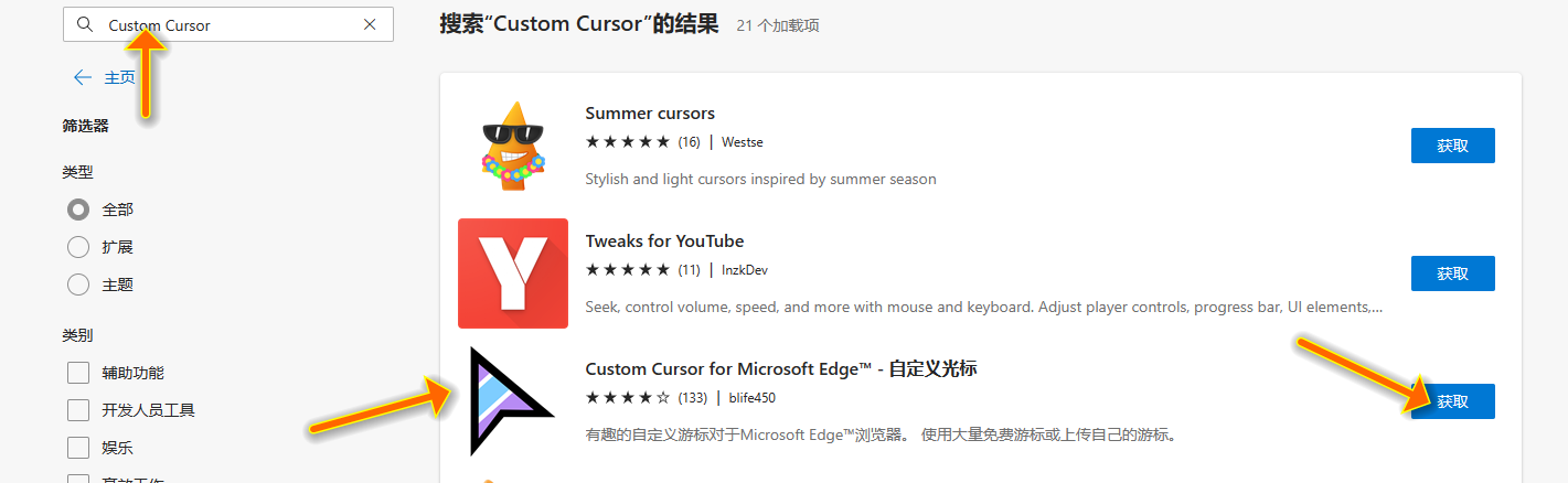 利用 Custom Cusor 自定义Edge光标样式 - 入门教程 - 致美化
