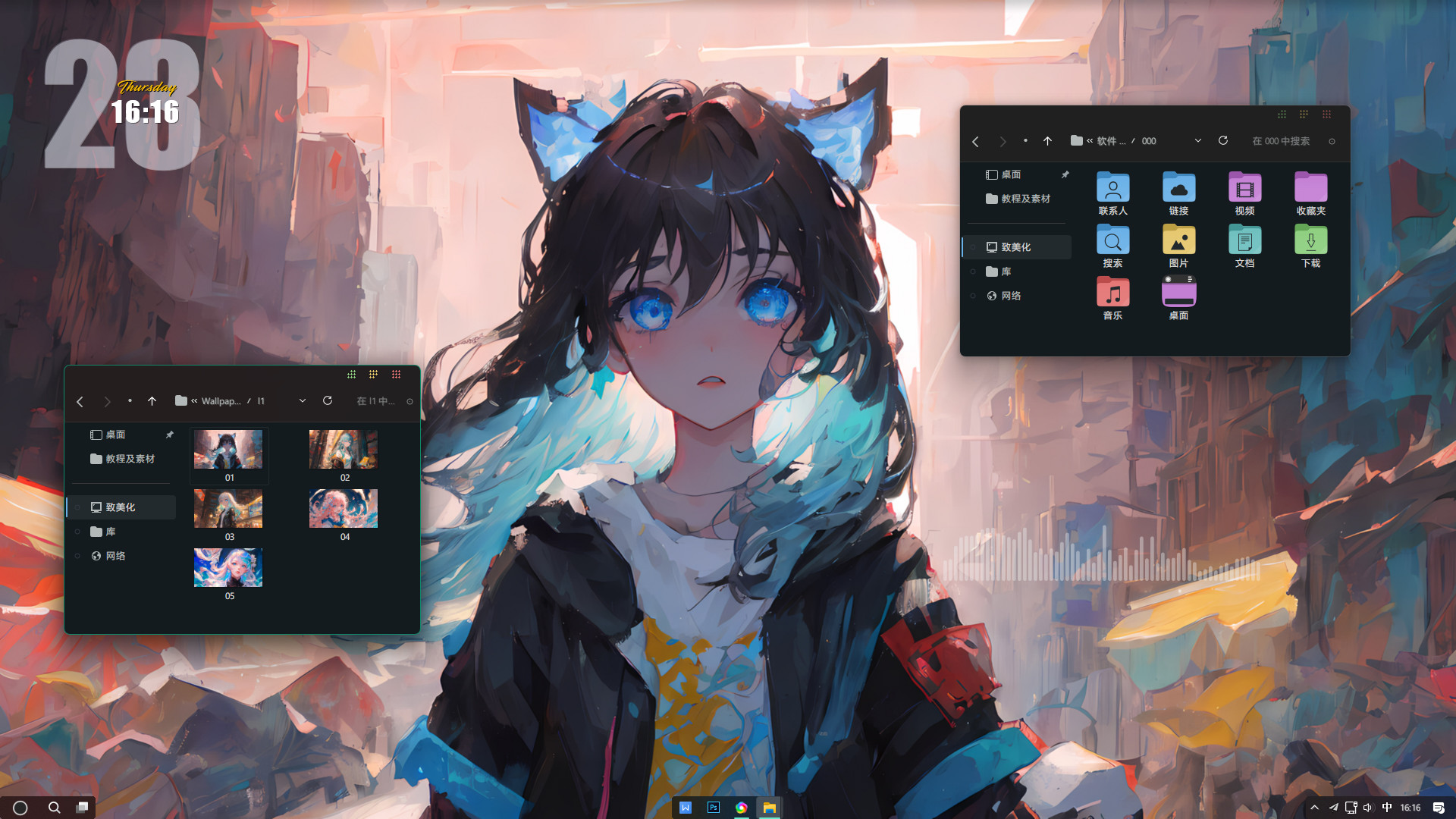 花红 Everblush Win11主题 - 桌面主题 - 致美化