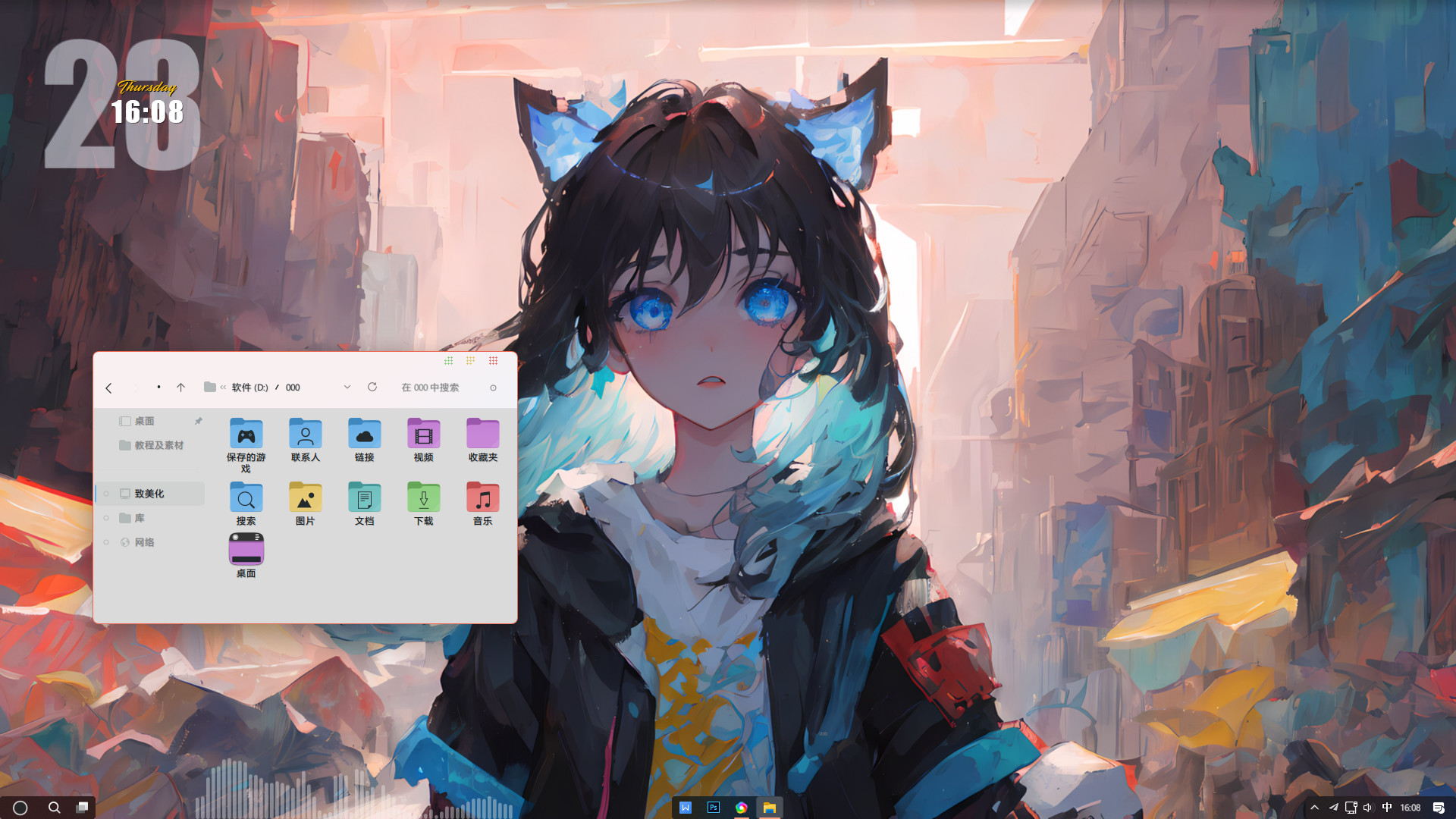 花红 Everblush Win11主题 - 桌面主题 - 致美化