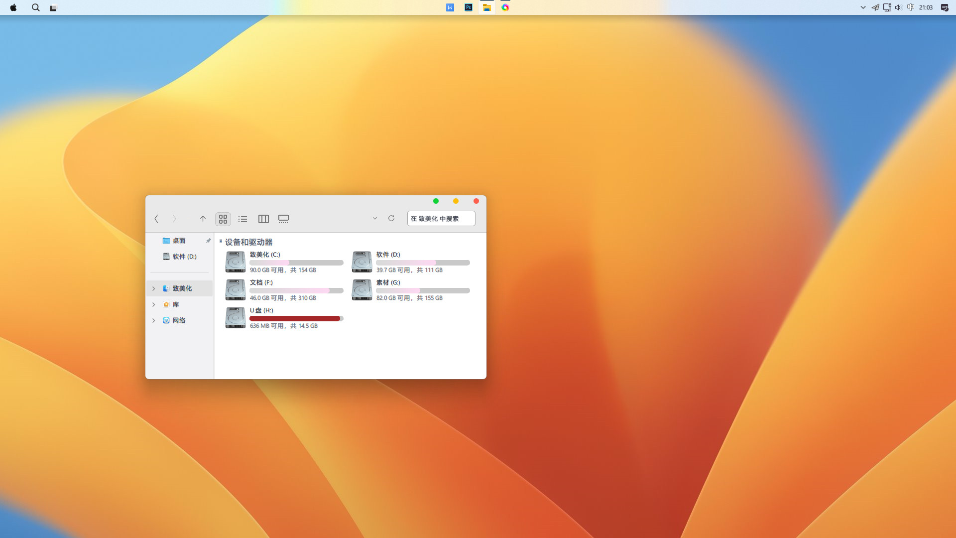 macOS Ventura 13 Win11主题 - 桌面主题 - 致美化