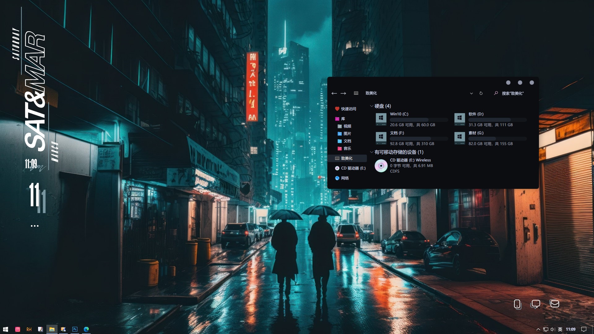 暗镜 Win10主题 - 桌面主题 - 致美化