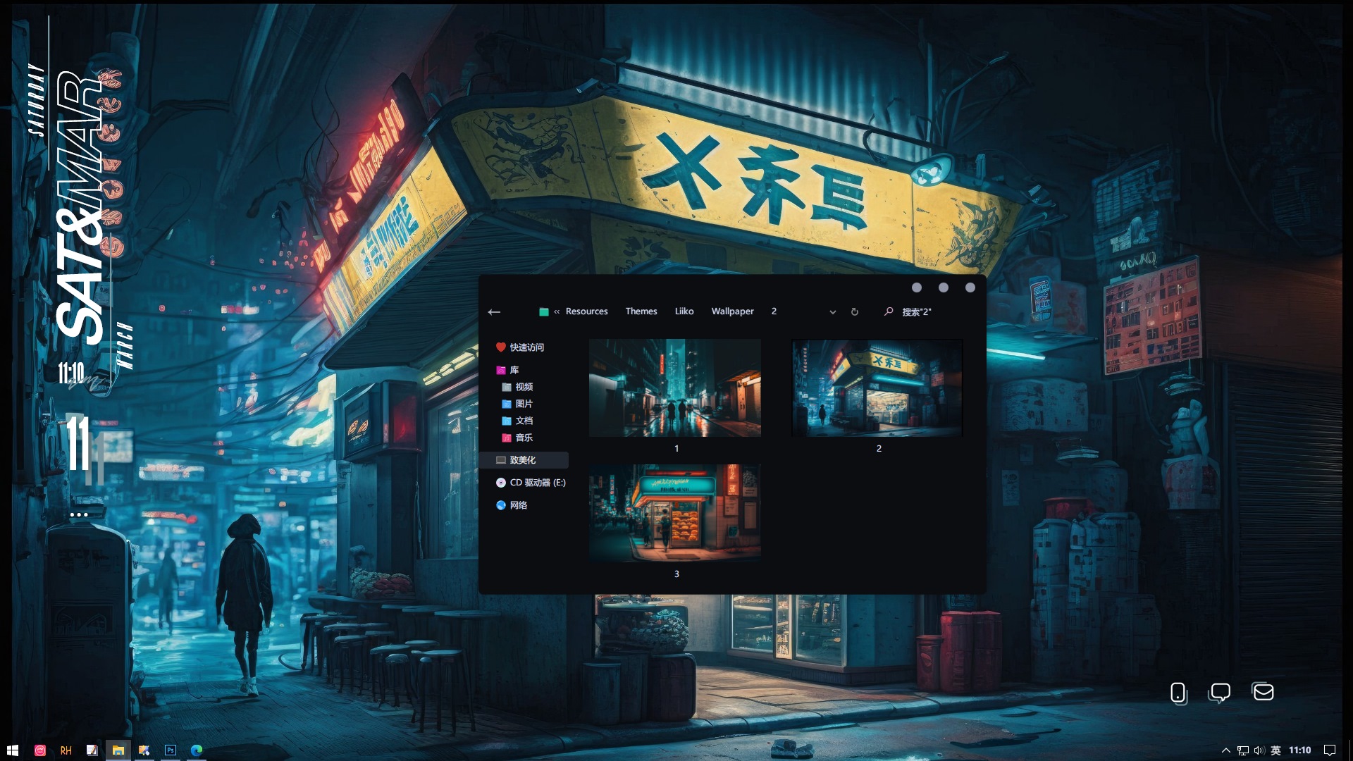 暗镜 Win10主题 - 桌面主题 - 致美化
