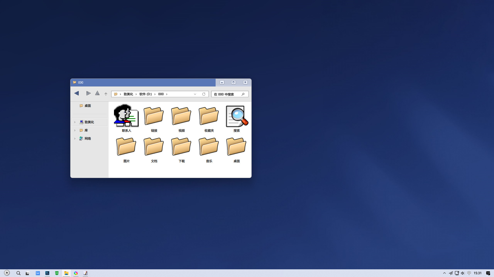 Win95经典版 Win11主题 - 桌面主题 - 致美化