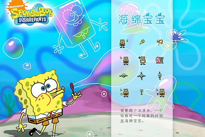 海绵宝宝 动态光标 - 图标指针 - 致美化