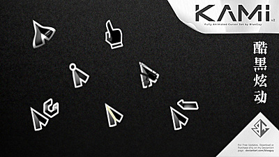 Kami v2 酷黑炫动光标 - 图标指针 - 致美化
