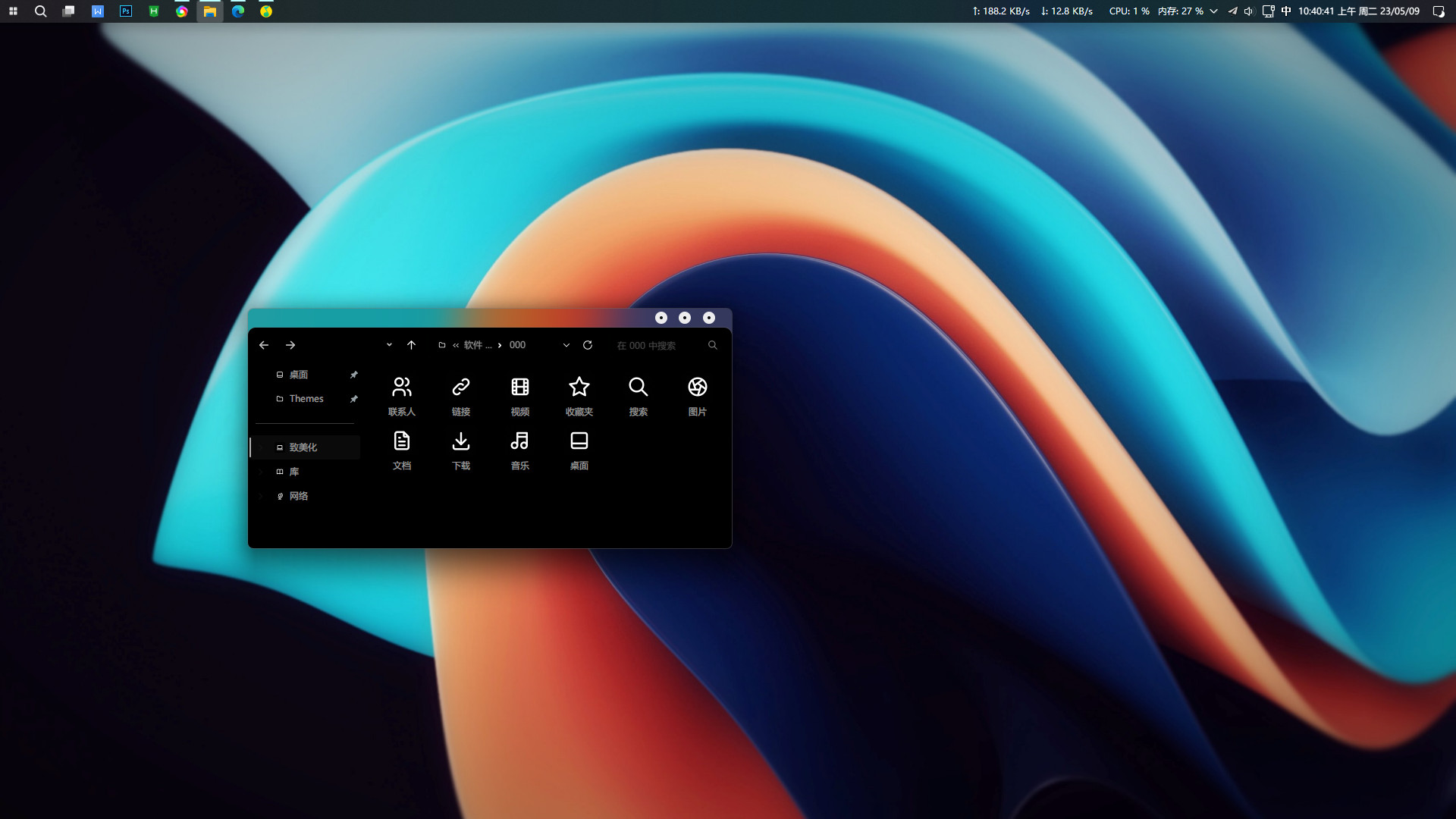 nuovo Win11主题 - 桌面主题 - 致美化