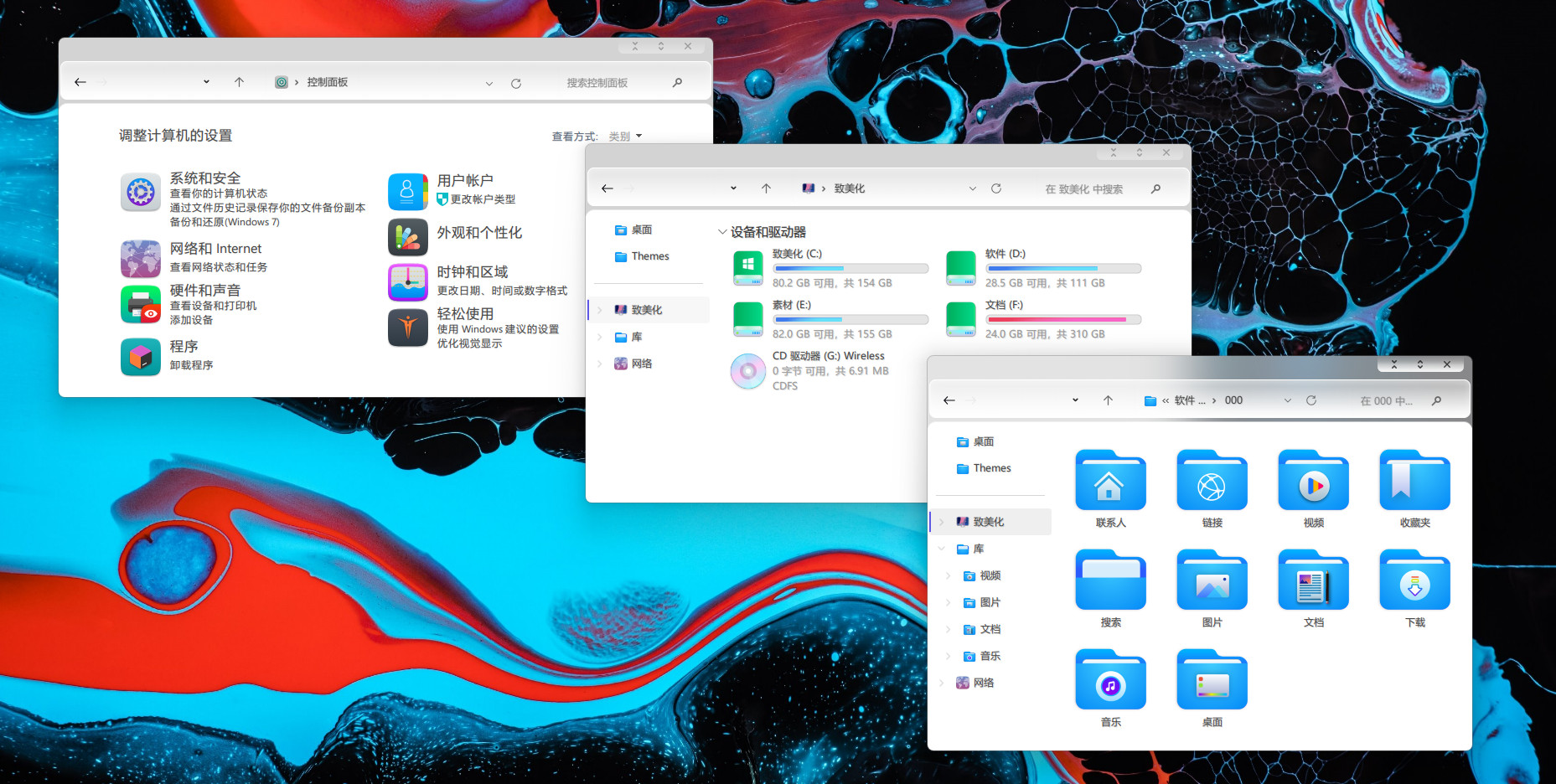 Uos Icon pack - 图标指针 - 致美化