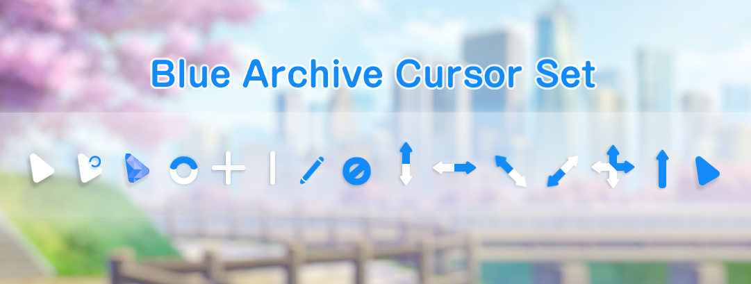 蔚蓝档案 鼠标指针 - 图标指针 - 致美化