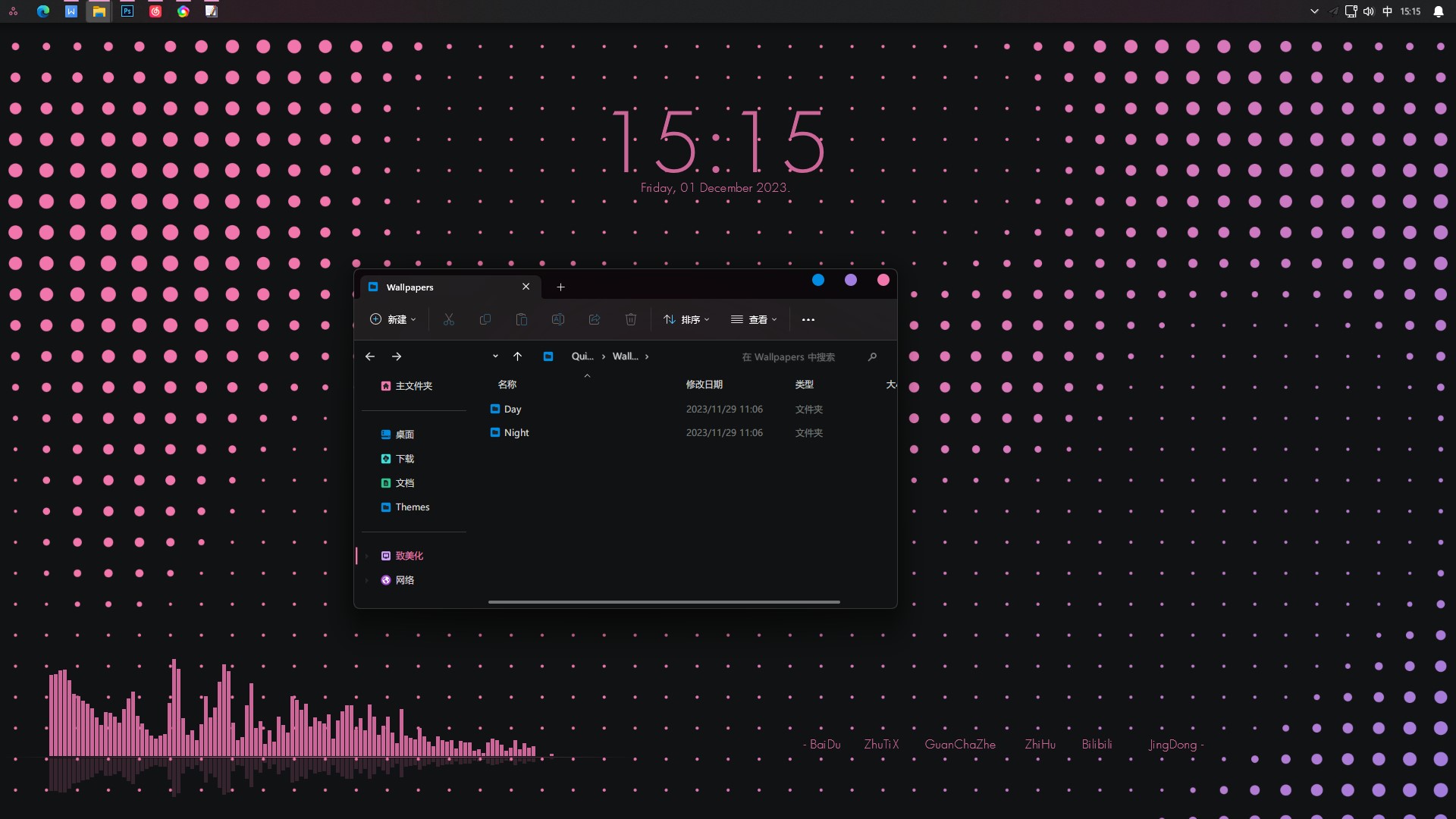 Quixotic SE Win11主题 - 桌面主题 - 致美化