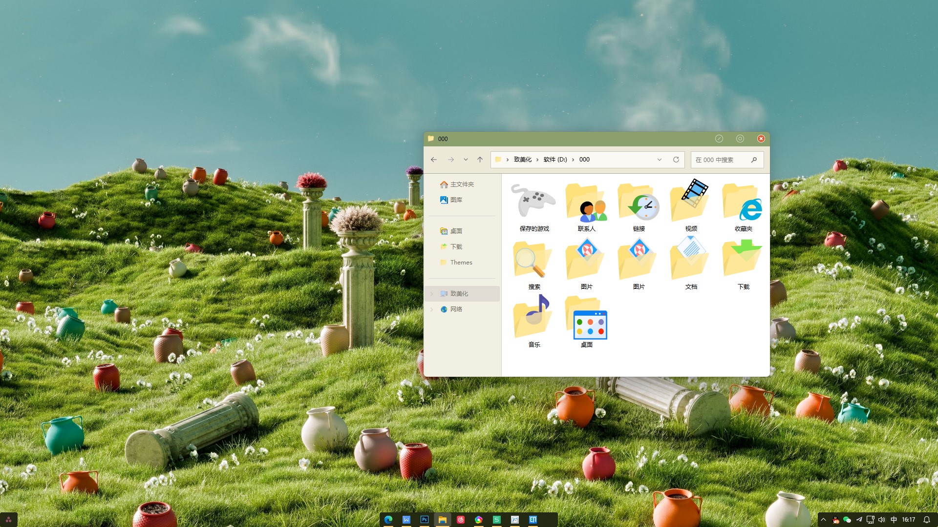 11XP Win11主题 - 桌面主题 - 致美化